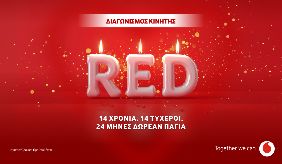 Διαγωνισμός Vodafone RED: 14 χρόνια προγράμματα Vodafone RED, 14 ...